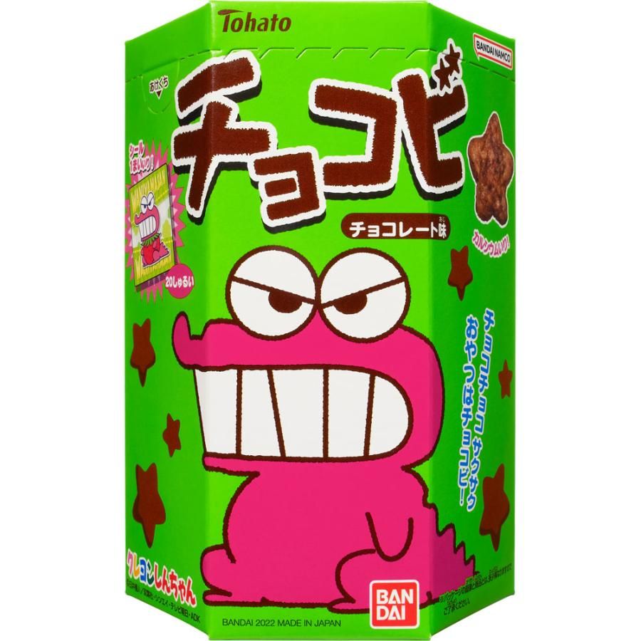 Bánh snack chocobi vị socola 25g-Hàng Nhật Bản Thực Phẩm